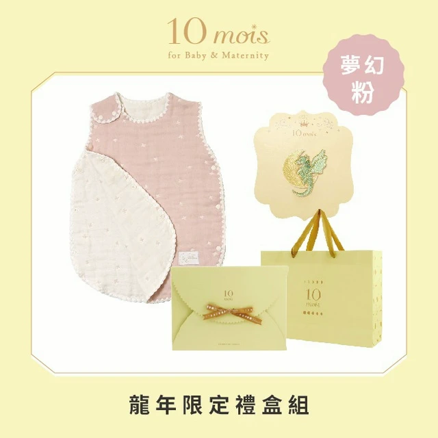 【10MOIS】福氣龍寶十字星彩六層紗防踢背心燙布貼禮盒組 兩色可選 | LINE 禮物