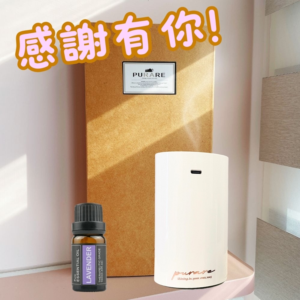 [感恩節限定組]【PURARE】大霧量無水擴香儀 贈職場活力純天然油溶性精油6入組 (贈代寫卡片服務) | LINE 禮物