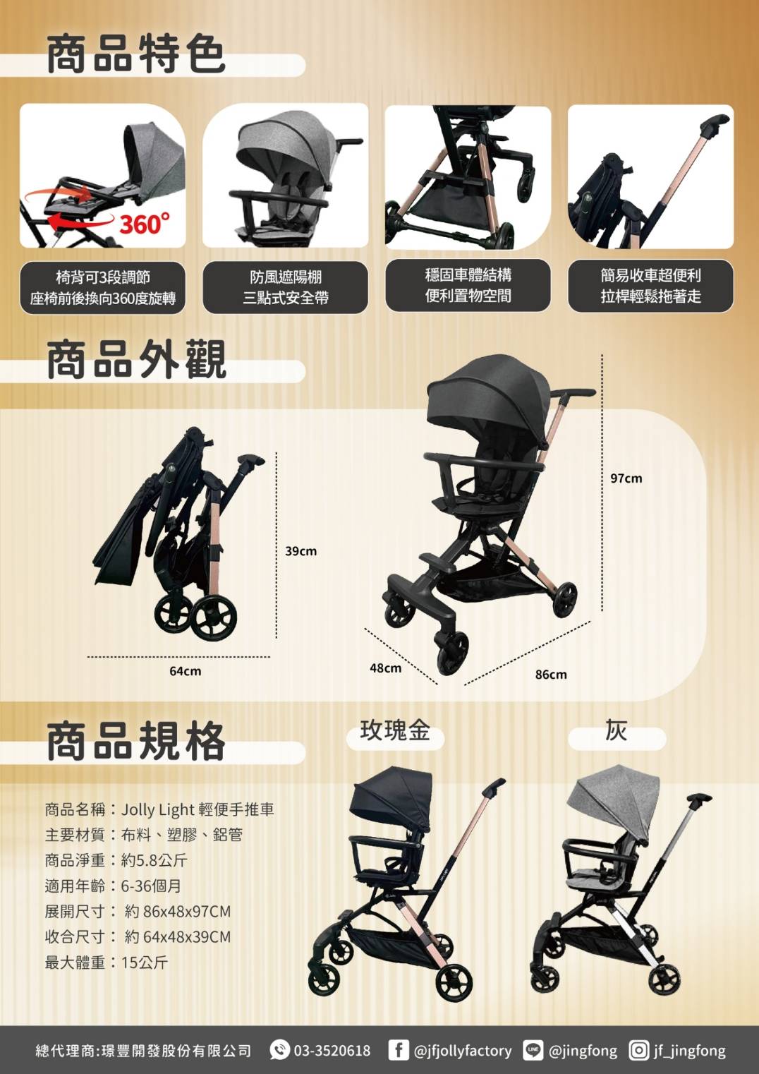 JOLLY Light輕便手推車 | LINE購物商城