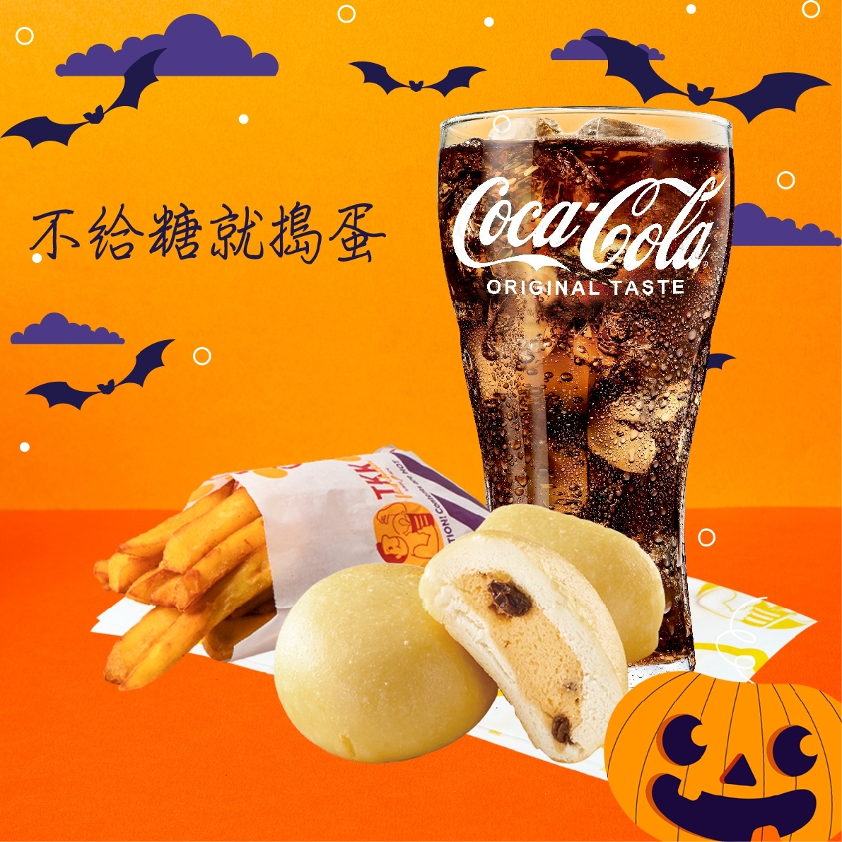 [萬聖節快樂]【TKK頂呱呱】招牌點心組（LINE416） | LINE 禮物