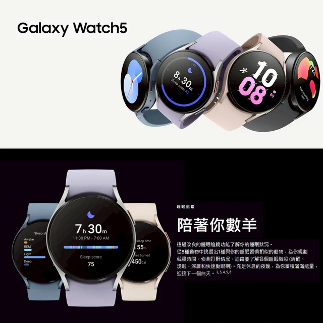 【SAMSUNG】三星 Galaxy Watch5 44mm (LTE) 鋁合金 R915 智慧手錶 | LINE 禮物