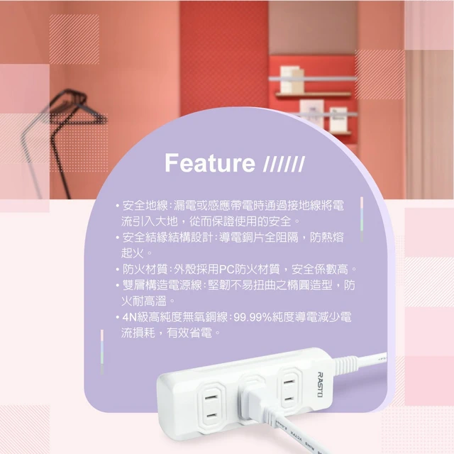 快速出貨🚚【台灣製造】RASTO FE7 三插二孔延長線 1.8M | LINE 禮物