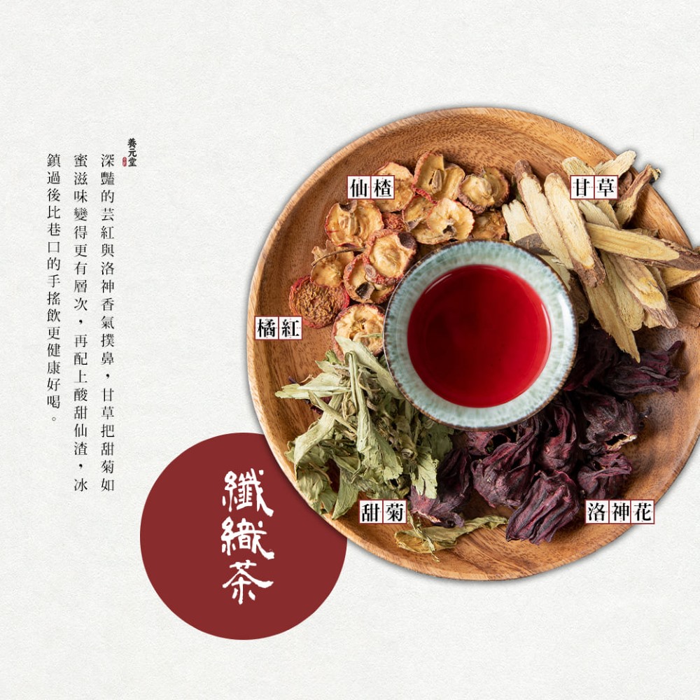 強身元氣茶 買1送1【養元堂 官方直營】纖織茶x1袋+牛蒡茶x1袋+防禦茶x1袋(禮盒裝) | LINE 禮物