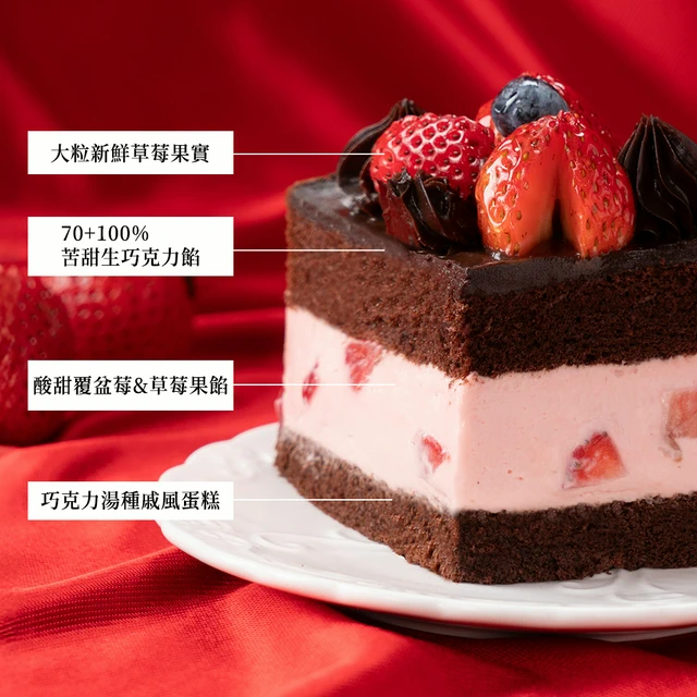 【BAC CAKE&SWEETS】6吋覆盆莓草莓巧克力蛋糕＋時尚提袋 | LINE 禮物