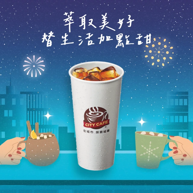 [限時兌換1+1]【7-ELEVEN】 冰濃萃美式咖啡(特大)好禮即享券 | LINE 禮物