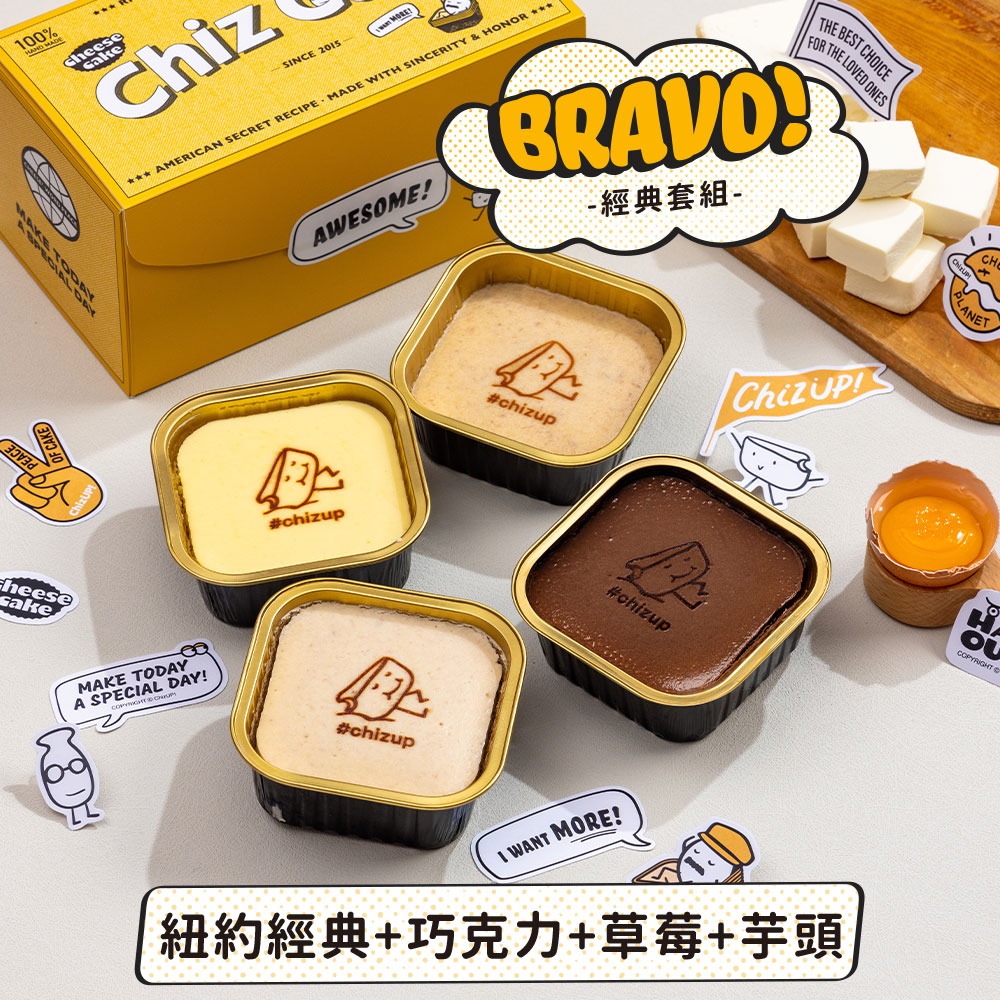 ChizUP!【起司杯杯】BRAVO紐約經典系列四入套組 | LINE 禮物