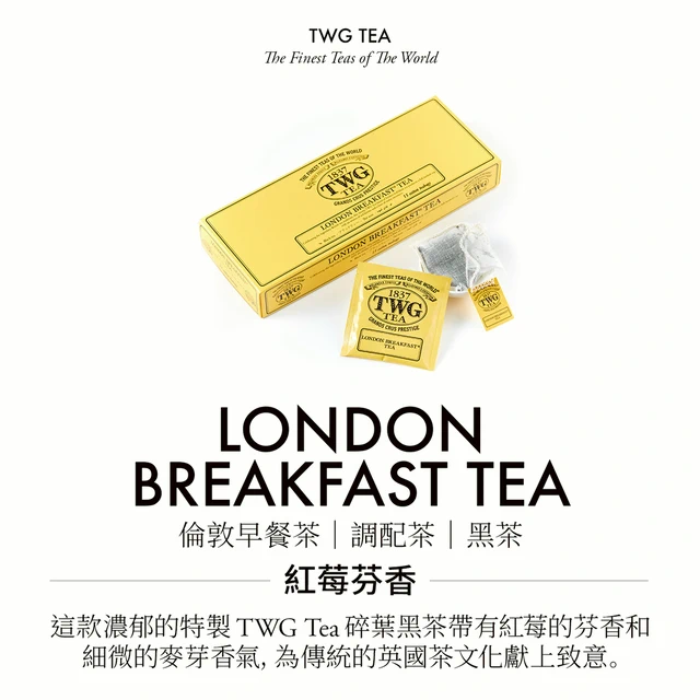 【TWG Tea】 手工純棉茶包禮物組 精選黑茶 (8種口味任選 15包/盒+茶碟+茶糖棒) | LINE 禮物
