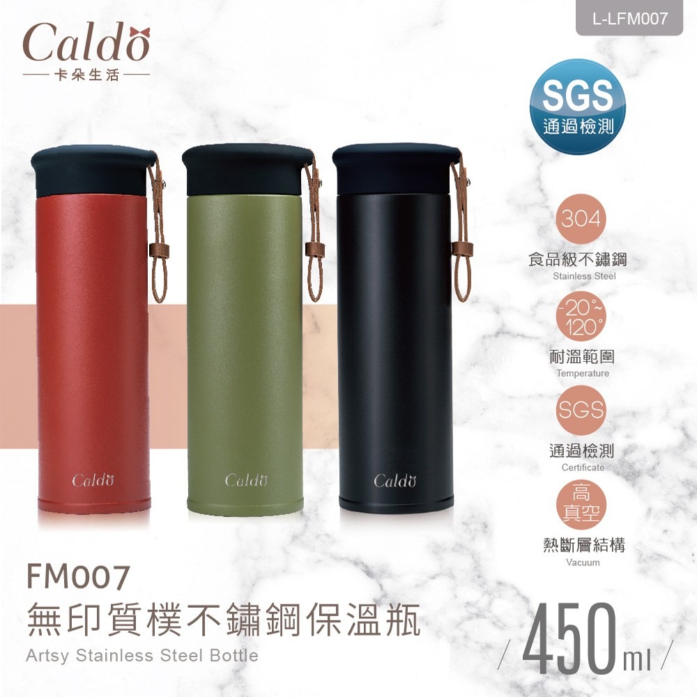 快速出貨🚚【520愛的關心】無印質樸不鏽鋼保溫瓶450ml _FM007 【Caldo卡朵生活】 | LINE 禮物