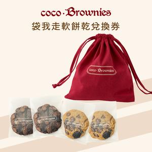 coco.Brownies可可布朗心意禮物推薦｜LINE禮物