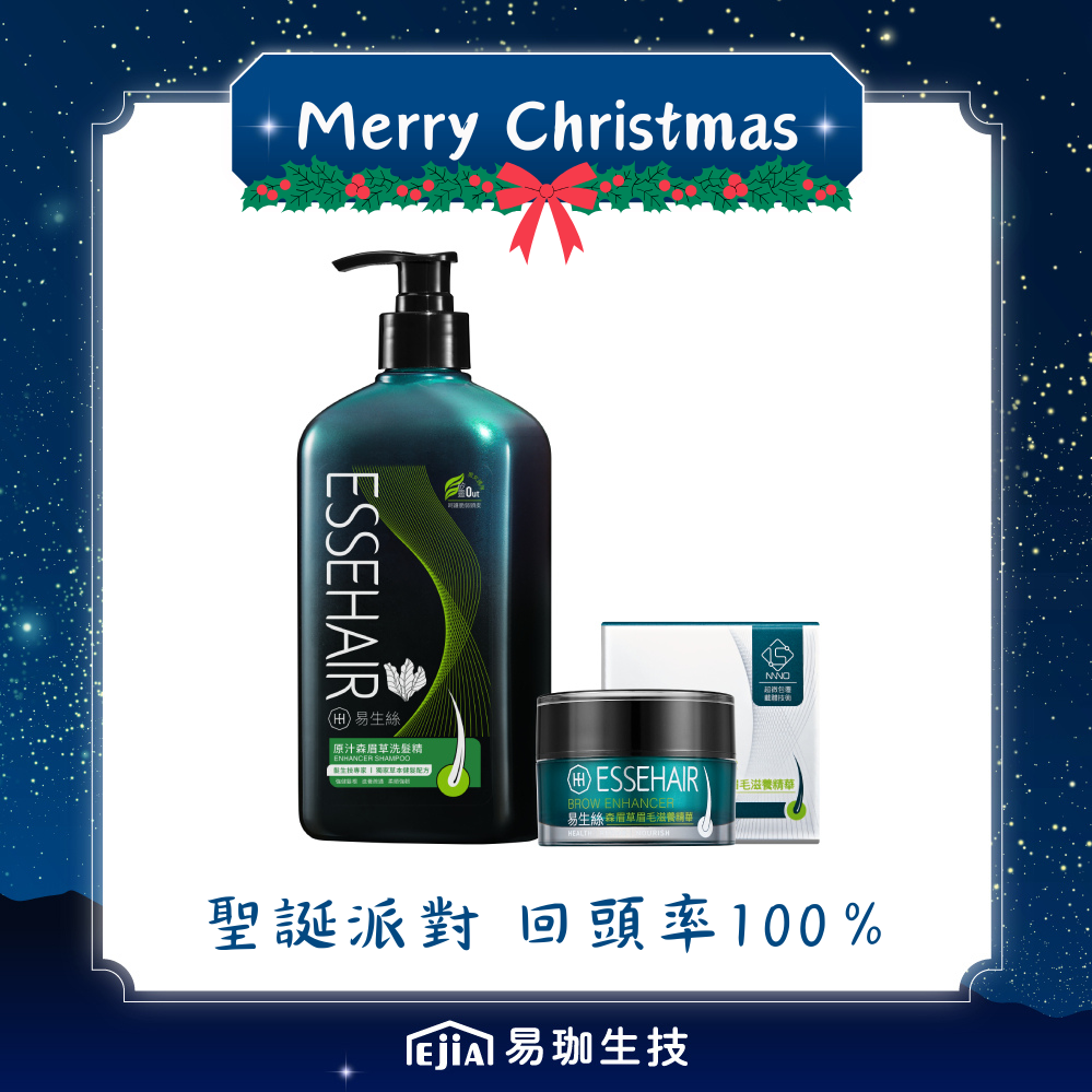 🎄聖誕禮物 全場焦點【易珈生技】迷人雙魅組👄 原汁洗髮+眉毛精華(附品牌提袋) | LINE 禮物
