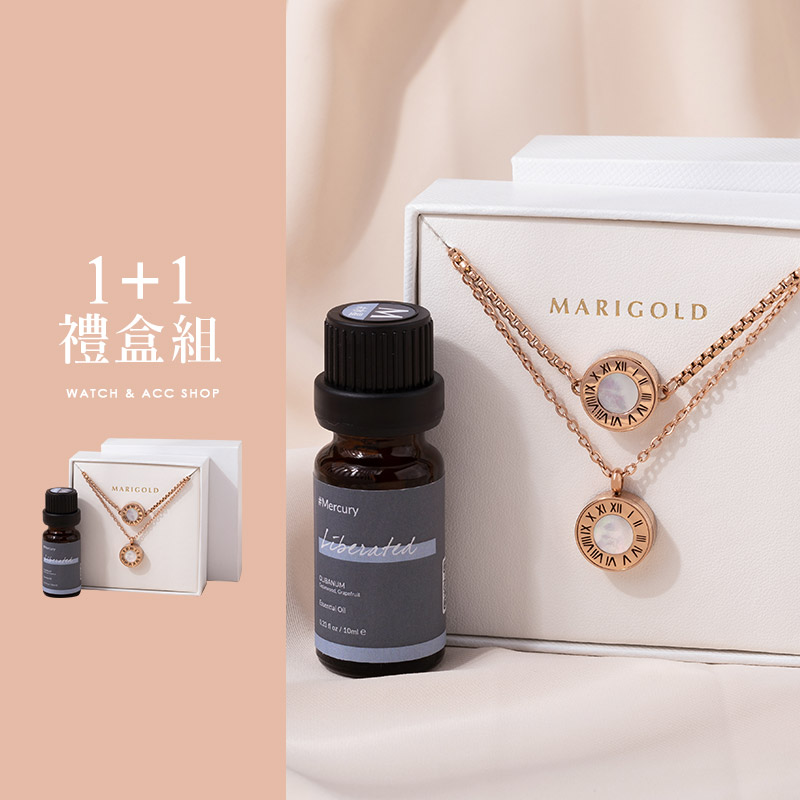 【MARIGOLD】擴香飾品1+1禮盒-多款複方精油任選+羅馬母貝西德鋼項鍊-玫瑰金+手鍊-玫瑰金 | LINE 禮物