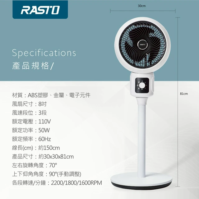 快速出貨🚚 RASTO AF4 渦流式直立空氣循環風扇 | LINE 禮物