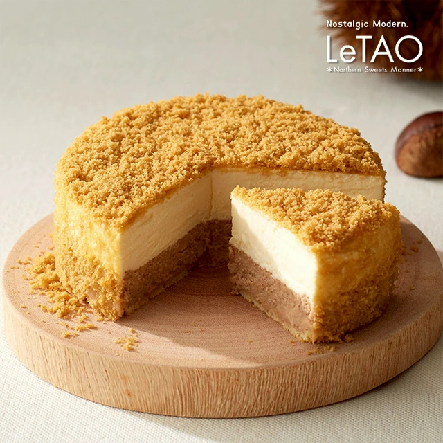 【LeTAO小樽洋菓子舖】[限量販售][情人節獻禮] 烤栗子雙層起司蛋糕 (冷凍宅配｜冷凍保存) | LINE 禮物