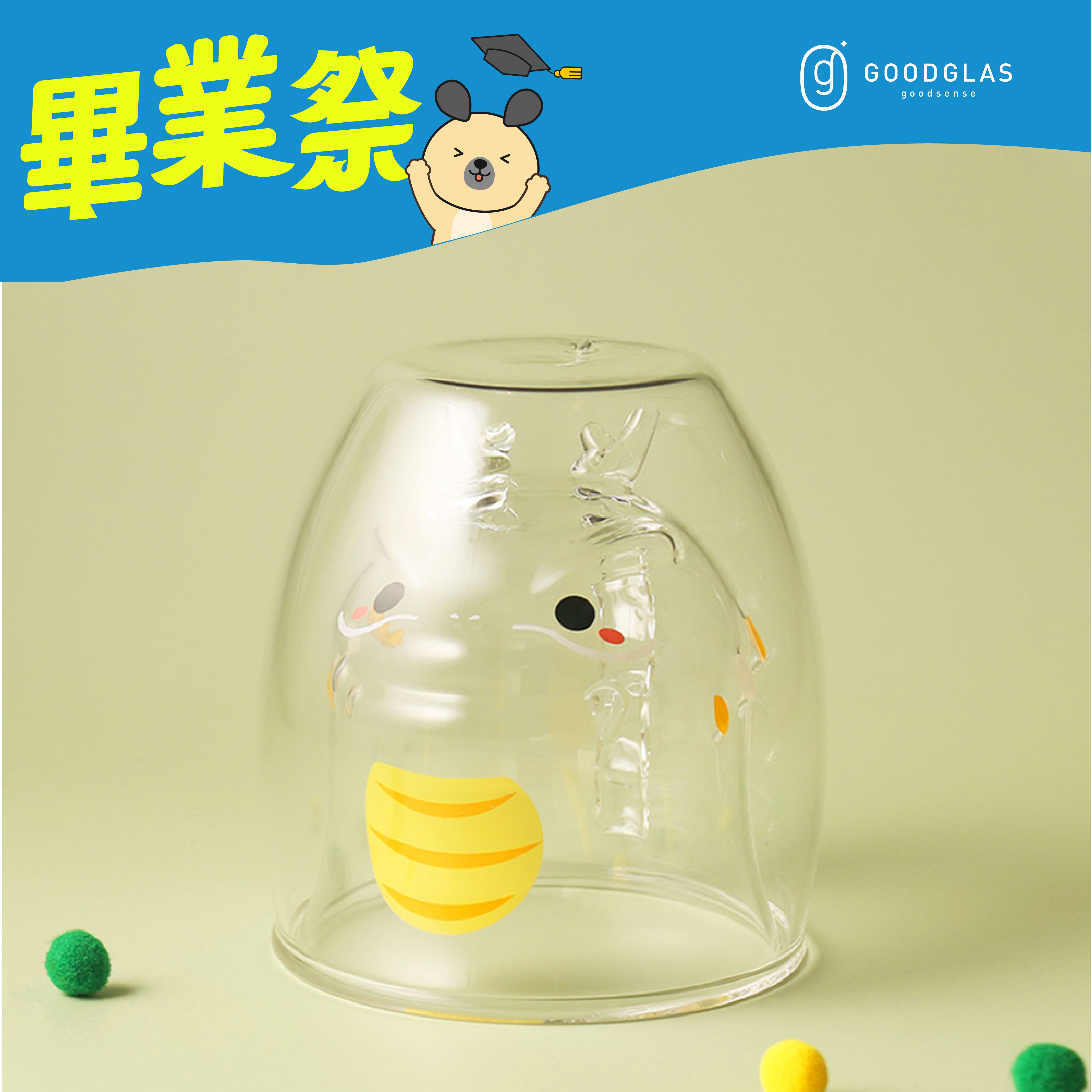 【好玻GOODGLAS】龍寶雙層玻璃杯230ml ☆畢業祭☆ | LINE 禮物