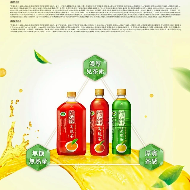 【濃韻】日式綠茶 600mlx24入/箱 | LINE 禮物