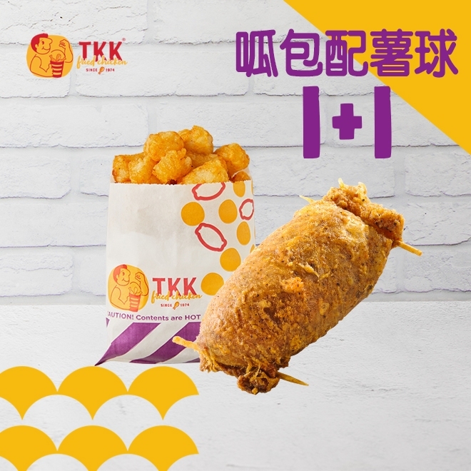 【TKK頂呱呱】呱呱包1+1指定配 (呱包配薯球) | LINE 禮物