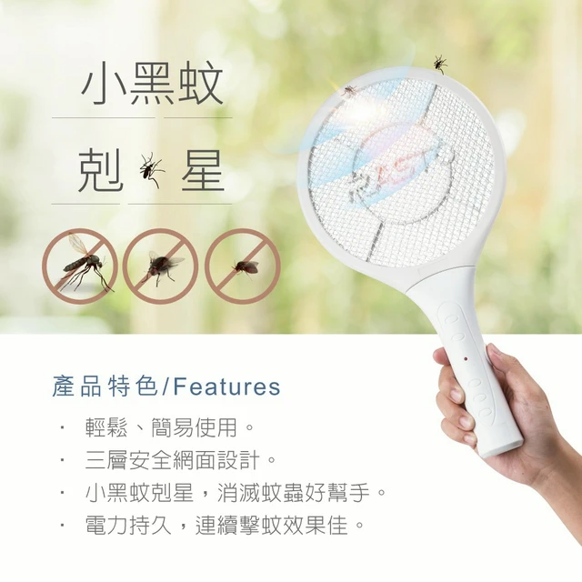 快速出貨🚚 RASTO AZ3 電池式超迷你捕蚊拍 | LINE 禮物