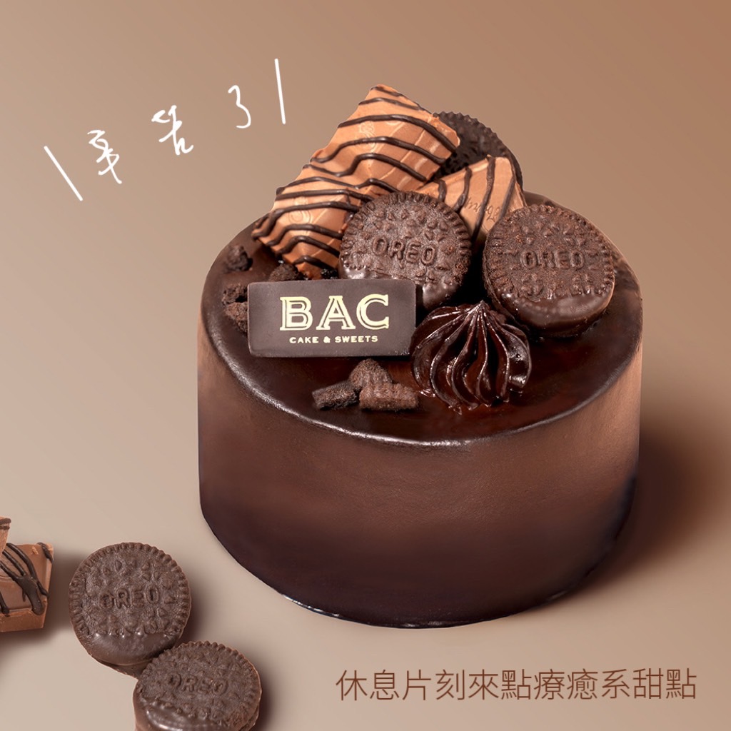 【BAC CAKE&SWEETS】辛苦了！3.5吋可可派對巧克力蛋糕＋時尚提袋(票券) 休息片刻吃點療癒系甜點！ | LINE 禮物