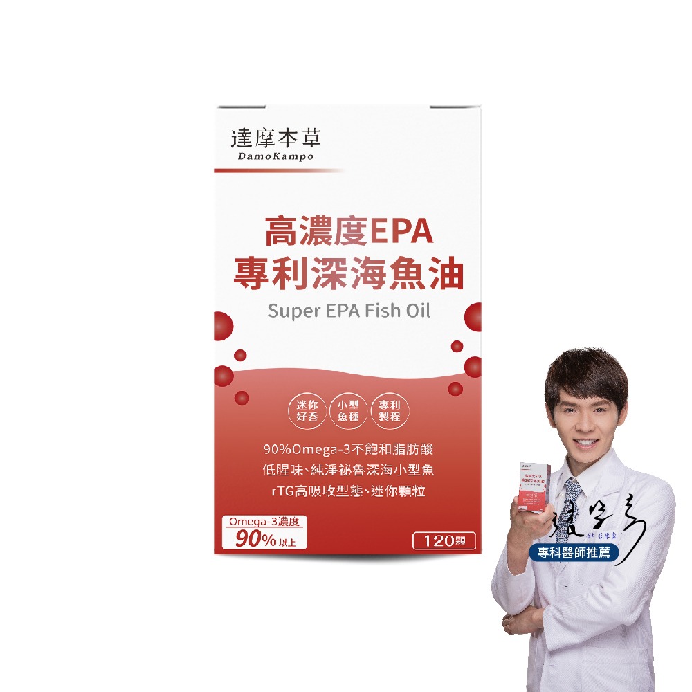 《百位醫生推薦 SGS檢驗合格》【達摩本草】高濃度EPA專利深海魚油（120顆/盒） | LINE 禮物