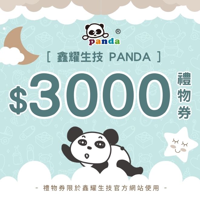 【鑫耀生技Panda】3000元禮物券 | LINE 禮物