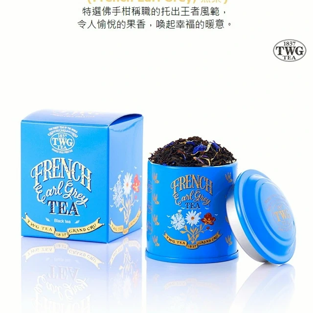 【TWG Tea】茶香馬卡龍6入+迷你茶罐 法式伯爵茶 午茶組提貨券 | LINE 禮物